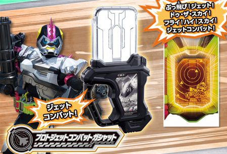 DX Proto Gashats Set Revealed