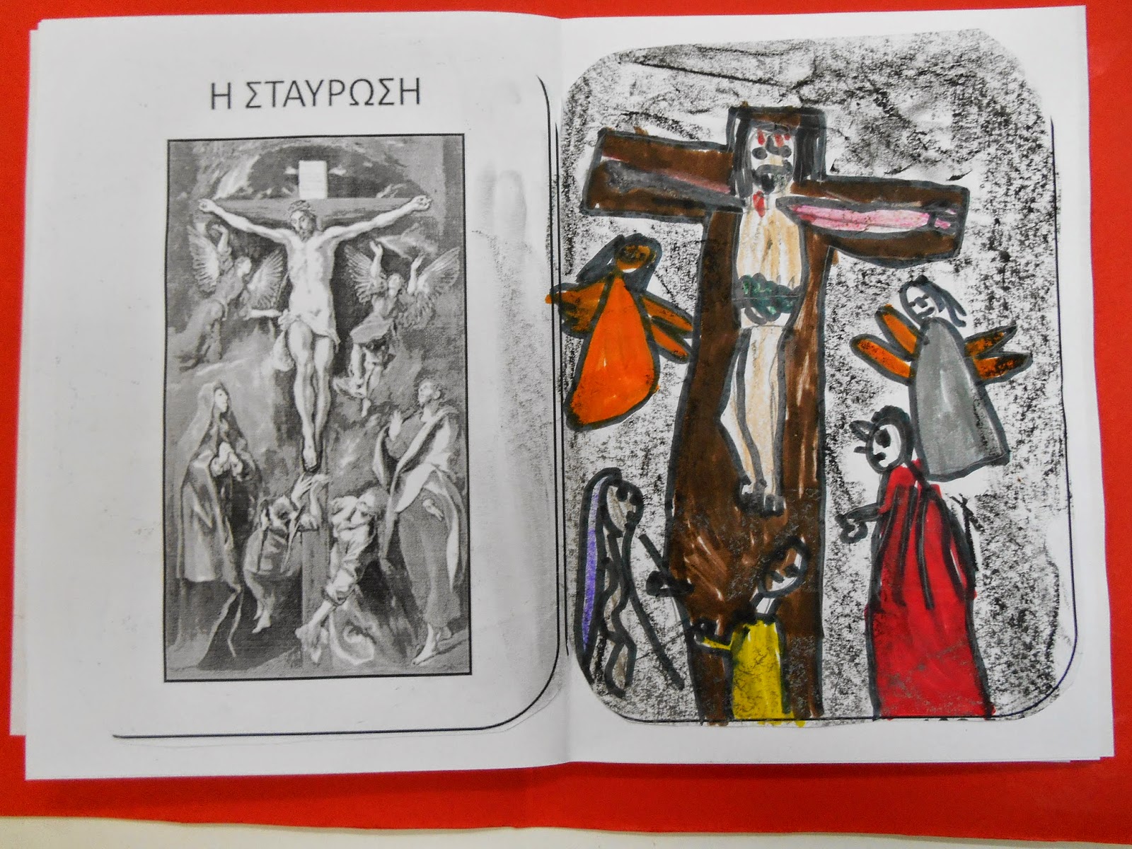 Kindergarten Art Class: ΔΟΜΗΝΙΚΟΣ ΘΕΟΤΟΚΟΠΟΥΛΟΣ -EL GRECO