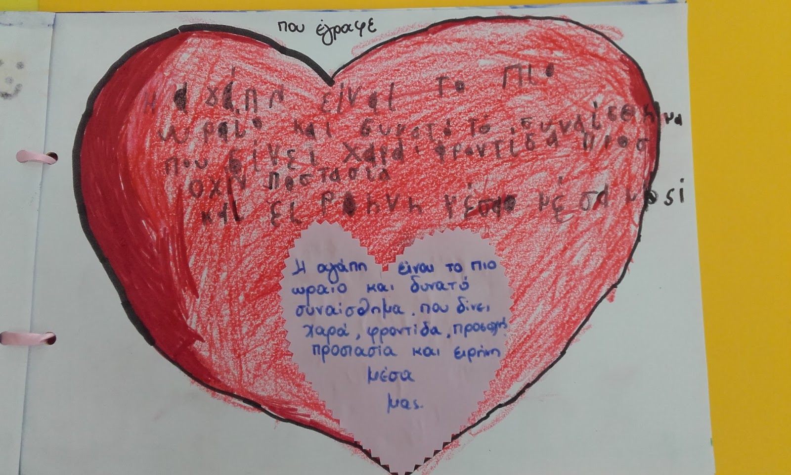 φατσούλες όμορφες στο Προδημοτικό!: ΠΑΡΑΜΥΘΟΣΑΛΑΤΑ: Η ΠΕΡΙΠΕΤΕΙΑ ΤΩΝ ΖΩΩΝ