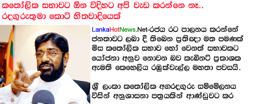 Keheliya Rambukwella | 33000 News