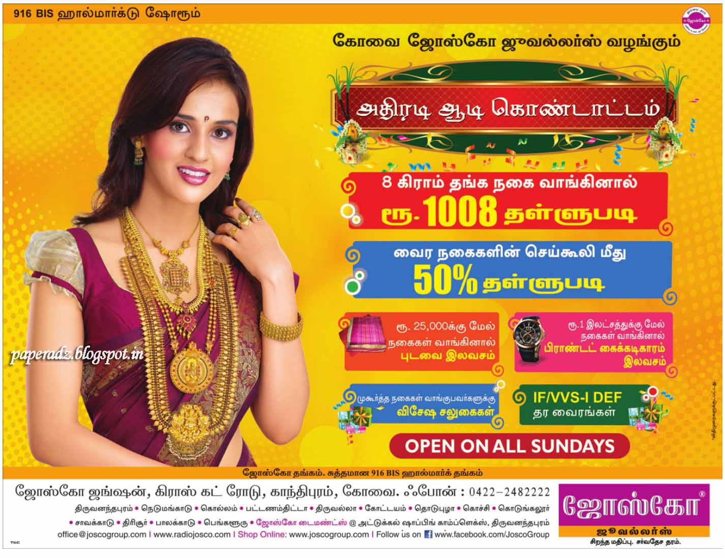 josco jewellers coimbatore tamil paper advertisements | NEWS PAPER ...