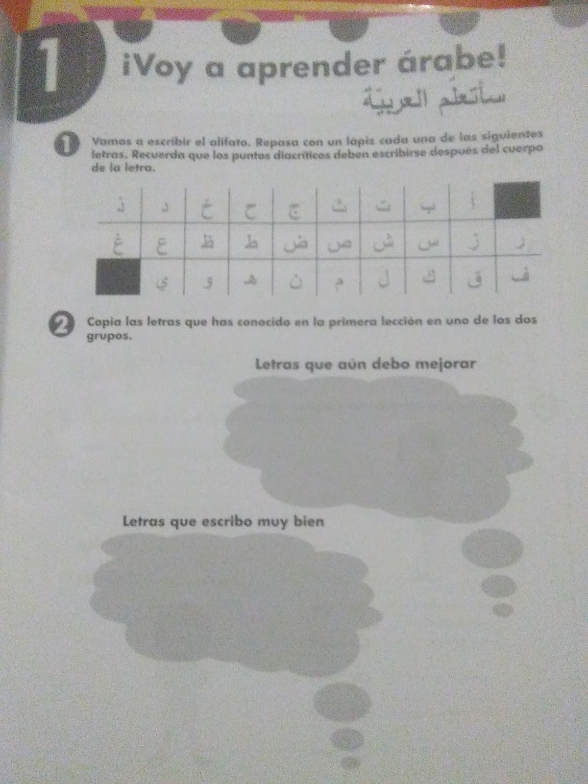 Aprender Árabe, iniciación.: Libros para aprender árabe 1