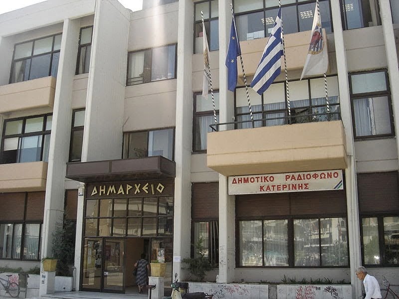 ΠΙΕΡΙΚΗ : ΚΑΤΕΡΙΝΗ :"ΤΣΑΚΩΣΑΝ" ΤΕΣΣΕΡΙΣ ΝΕΑΡΟΥΣ ΠΟΥ ΕΚΛΕΨΑΝ ΜΙΚΡΟΦΩΝΙΚΗ ...
