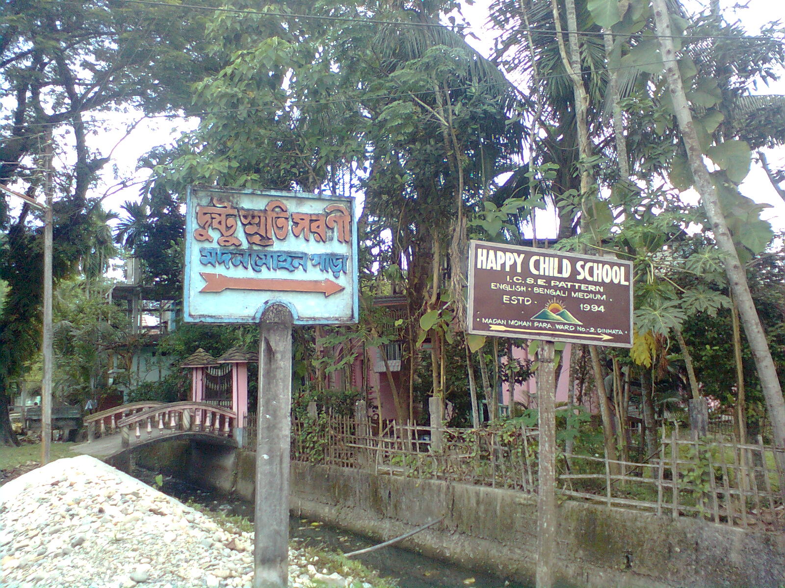 Dinhata diaries: Dinhata diaries