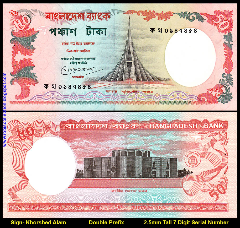 BANKNOTE OF BANGLADESH: 50 TAKA
