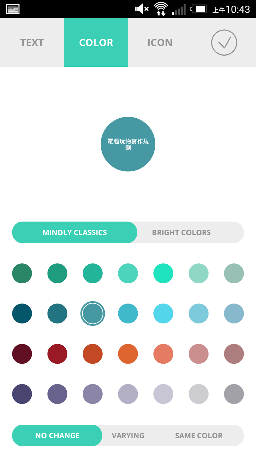 改變手機上的心智圖法： Mindly 畫出創新的腦內宇宙