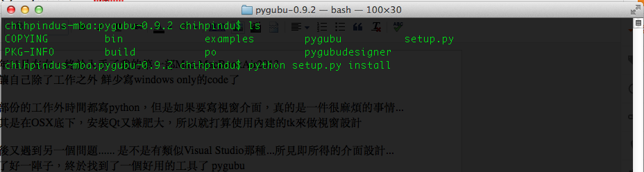 chpinDu's workSpace: [Python] 介面設計 with pygubu