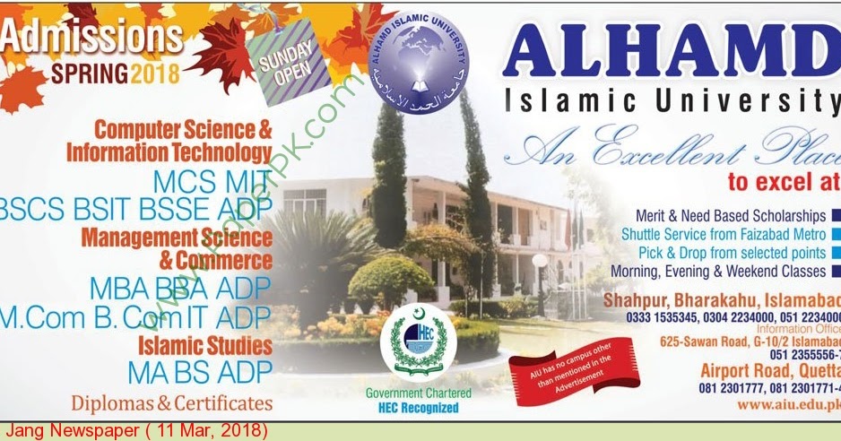 Al Hamd Islamic University Admissions Spring 2018 - Computer Zila