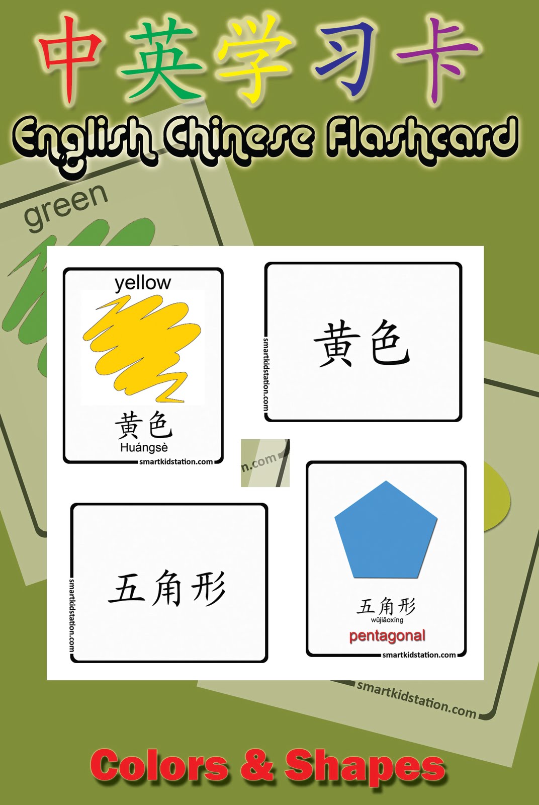 English Chinese FlashCard