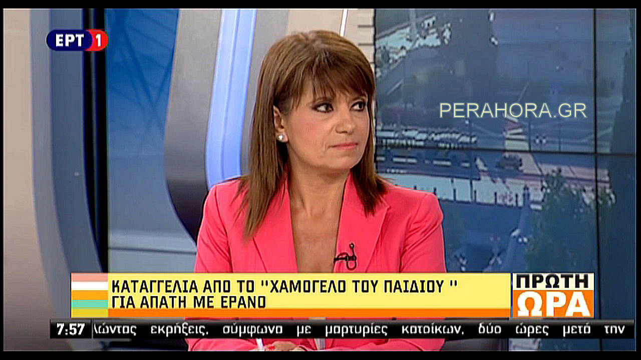 www.perahora.gr: Η ΚΟΡΙΝΘΙΑ ΔΗΜΟΣΙΟΓΡΑΦΟΣ ΝΙΝΑ ΚΑΣΙΜΑΤΗ ΣΤΗ ΕΡΤ 1 ΚΑΙ ...