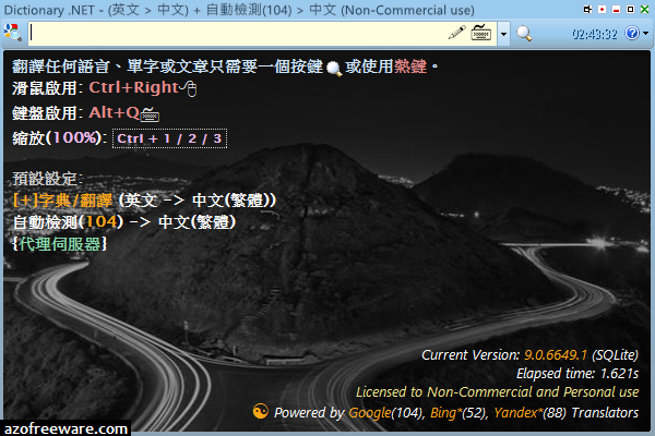 Dictionary .NET 10.5.8419 免安裝中文版 - 台灣製造迷你翻譯軟體 - 阿榮福利味 - 免費軟體下載