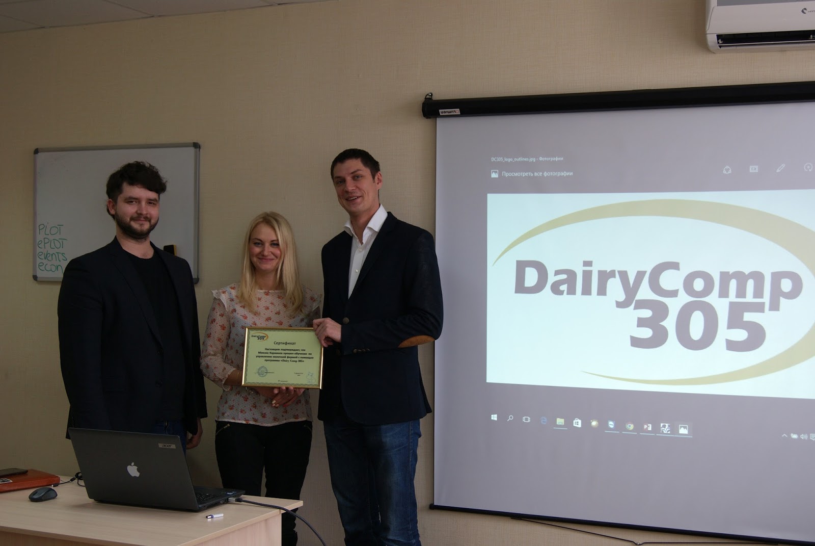 Официальный блог DairyComp 305: Обучение DairyComp305 5-8 апреля 2016