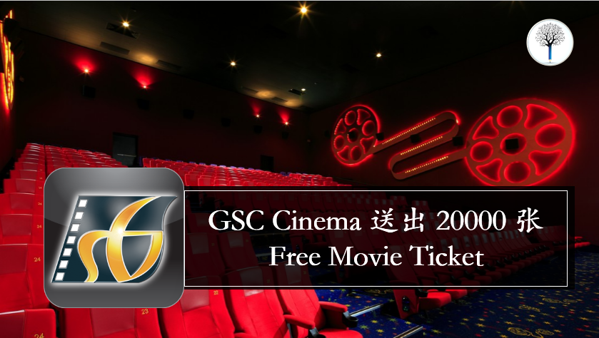 GSC Cinema 送出 20000 张免费戏票！记得换取Free Movie Ticket！ - Leesharing