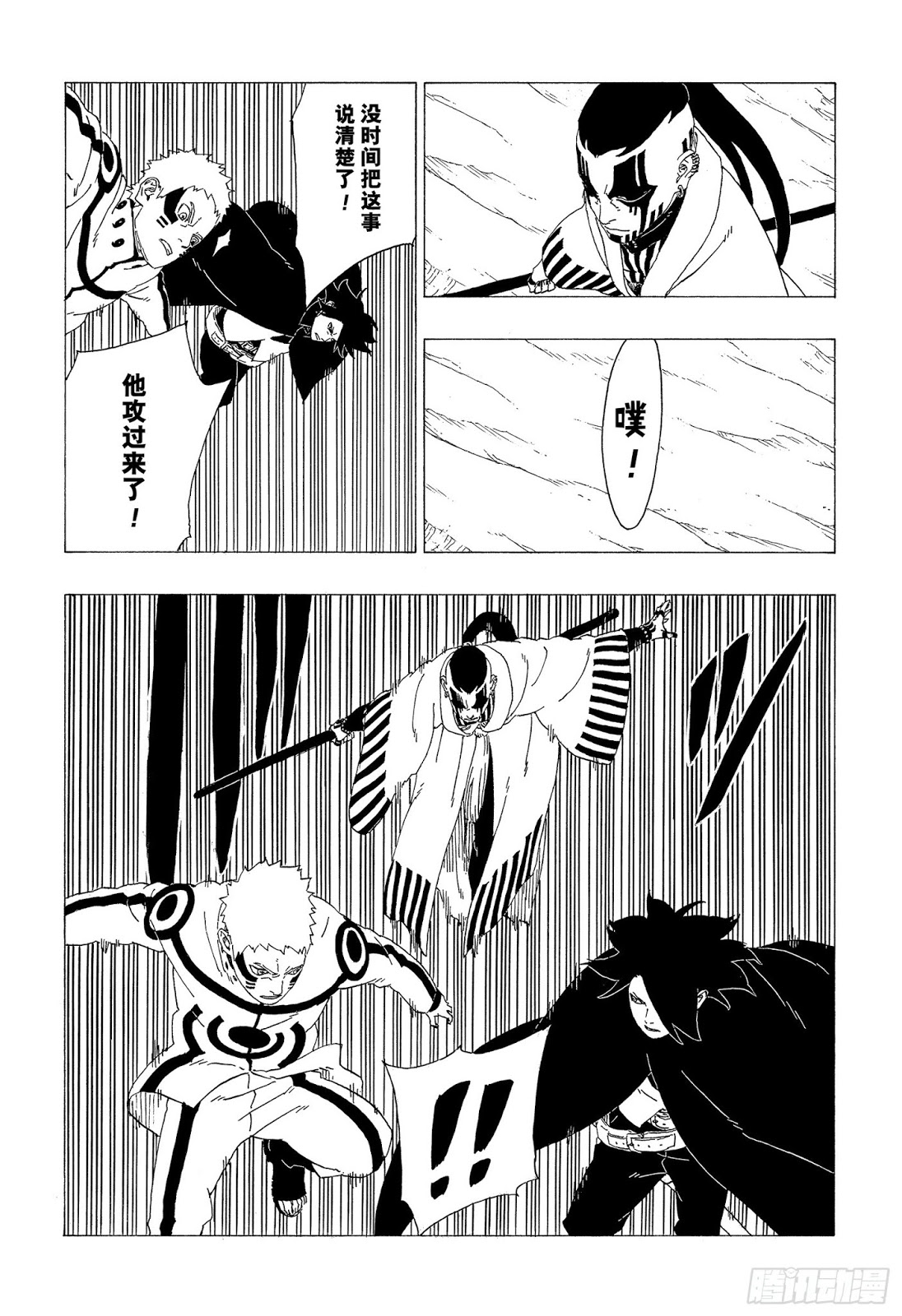 博人传 36话 -6park.com