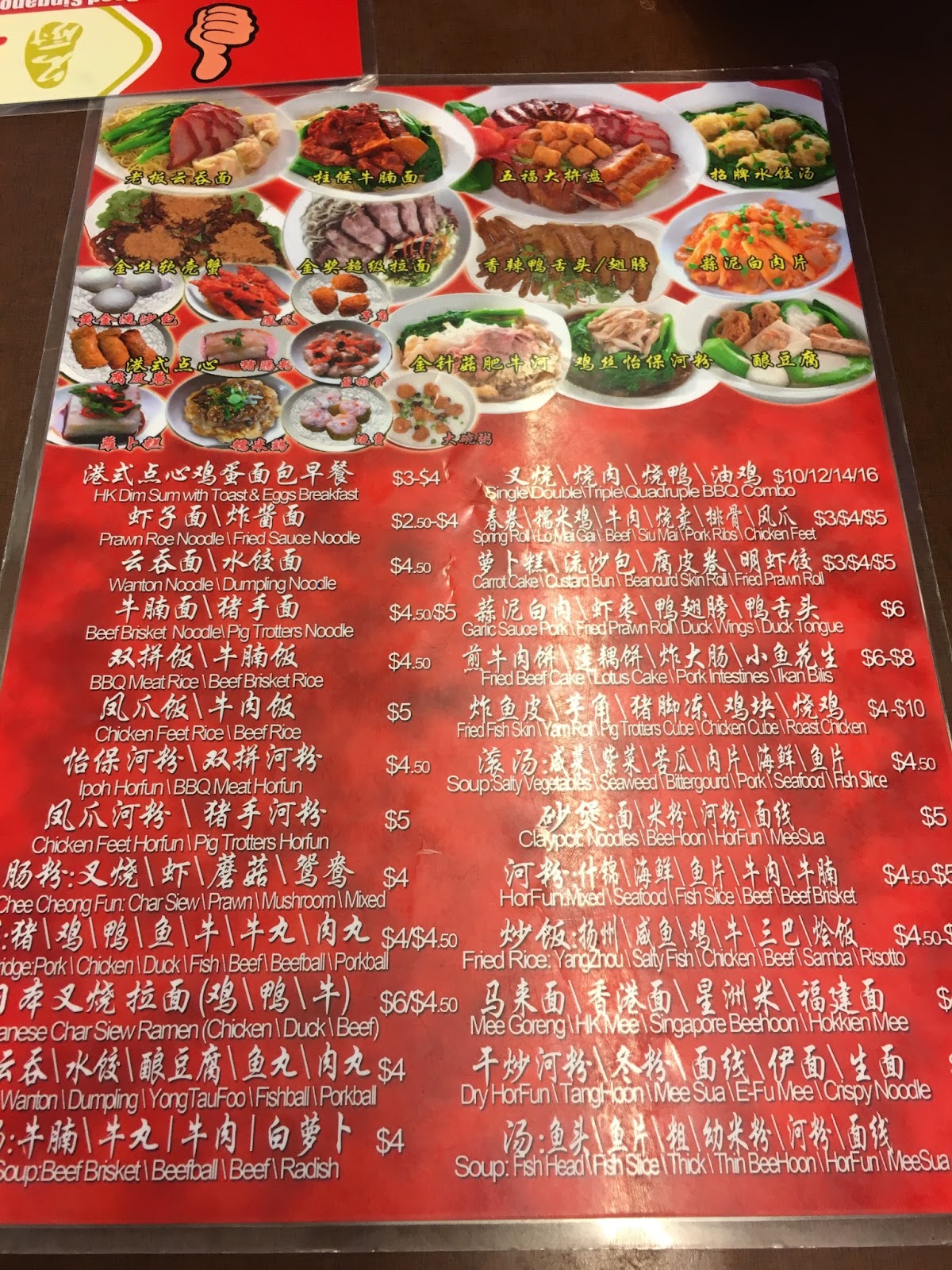 Ming Chu Che Lao Ban 名厨车老板 | i Snap i Eat i Post Food Blog