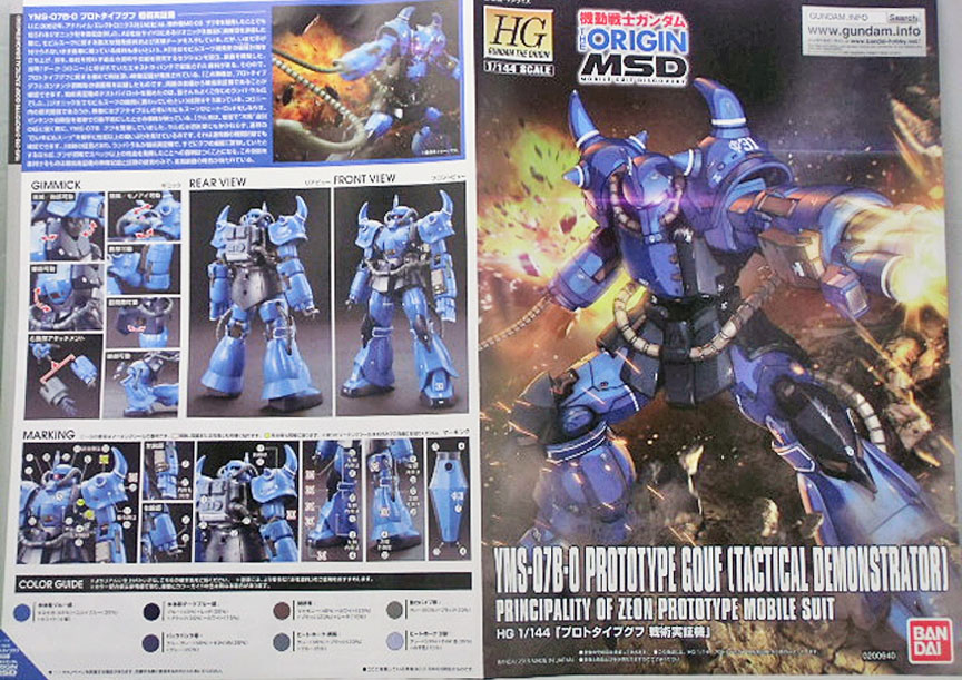 GUNDAM GUY: HG 1/144 Prototype Gouf [Tactical Demonstrator] - Manual ...