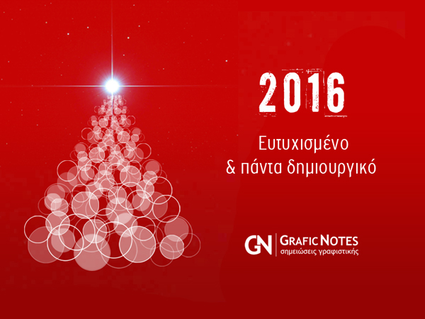 Grafic Notes - 2016 ευχές