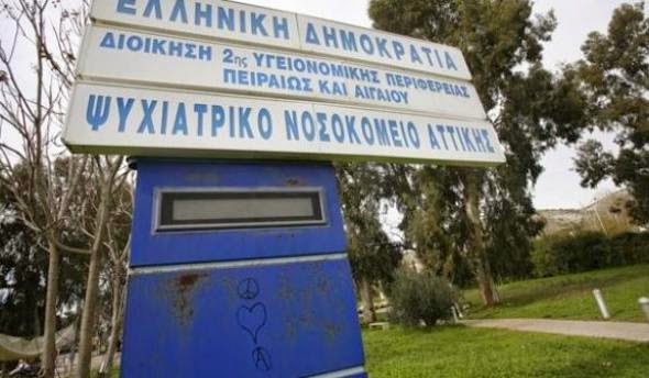 ΜΕ "ΘΛΩΝ - ΑΜΒΛΥ ΟΡΓΑΝΟ" ΕΓΙΝΕ ΤΟ ΦΟΝΙΚΟ ΣΤΟ ΔΑΦΝΙ... ΜΕΤΑ ΑΠΟ ΕΔΕ ΠΟΥ ...
