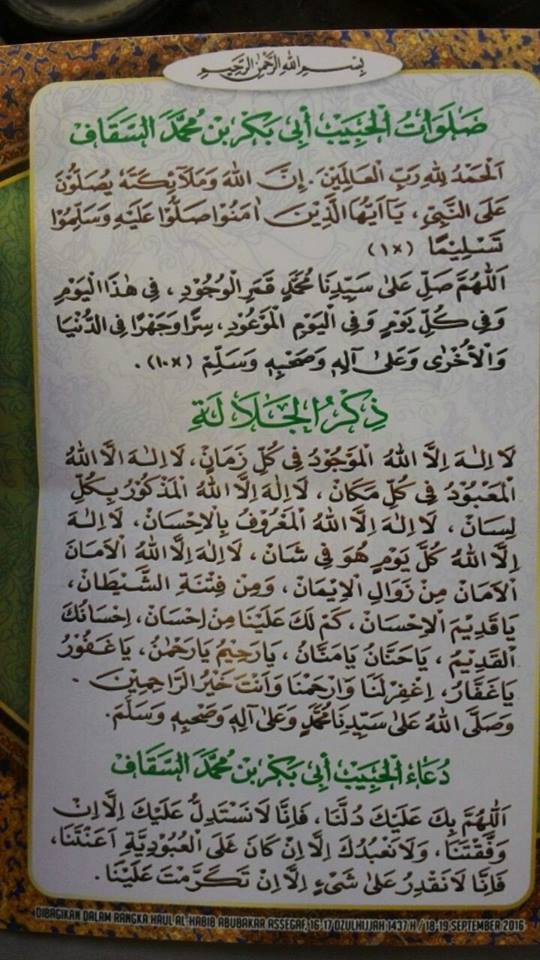 Kumpulan Wirid, Dzikir, Shalawat dan Doa: Shalawat Qomarul Wujud Al ...