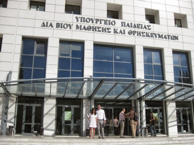 STELLA: ΑΠΟΦΑΣΕΙΣ ΜΕΤΑΘΕΣΕΩΝ ΕΚΠΑΙΔΕΥΤΙΚΩΝ Δ.Ε. ΣΕ ΜΟΥΣΙΚΑ ΣΧΟΛΕΙΑ ...