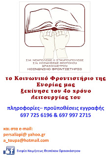 ΔΕΛΤΙΟ ΤΥΠΟΥ Ι.Ν. ΚΟΙΜΗΣΕΩΣ ΘΕΟΤΟΚΟΥ ΩΡΑΙΟΚΑΣΤΡΟΥ - ΚΟΙΝΩΝΙΚΟ ...