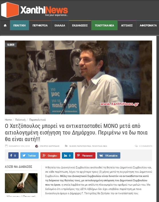 ΓΕΛΑΕΙ ΚΑΙ ΤΟ ΠΑΡΔΑΛΟ ΚΑΤΣΙΚΙ! Αιώνιος Καρυπίδης! Έβγαλε ανάρτηση κατά ...