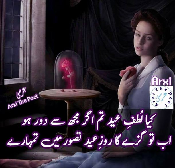 2 lines sad poetry best couple romantic poetry ~ Watch And Learn