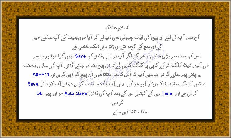 Computer Tips And Tricks in Urdu: Auto Save Your Inpage Work