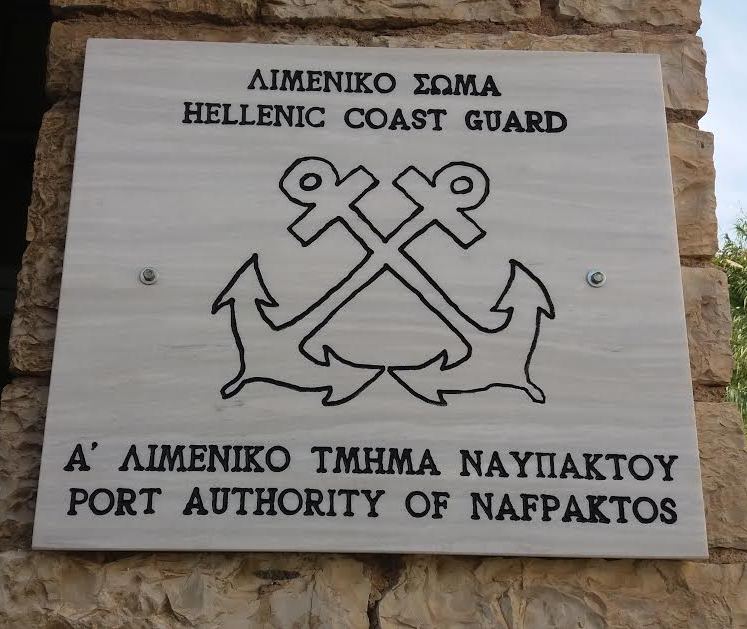 ΕΝΩΣΗ ΠΡΟΣΩΠΙΚΟΥ ΛΙΜΕΝΙΚΟΥ ΣΩΜΑΤΟΣ ΔΥΤΙΚΗΣ ΕΛΛΑΔΟΣ(ΑΧΑΪΑΣ ...