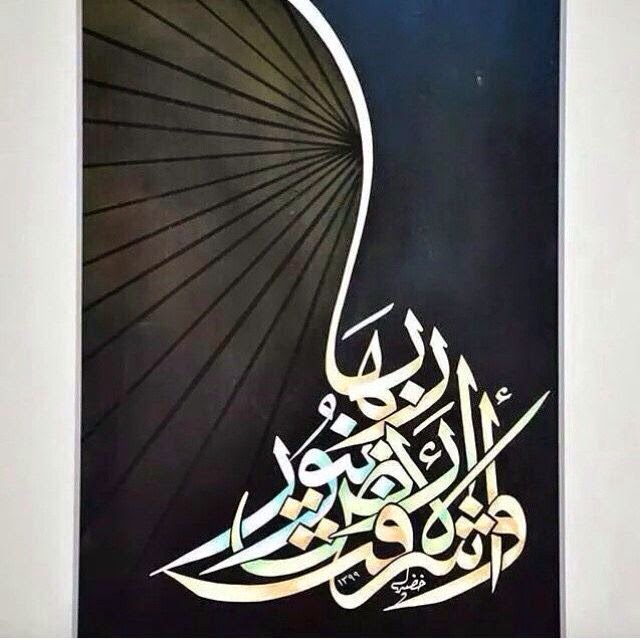 خطوط عربية متميزة لوحات فنية ساحرة