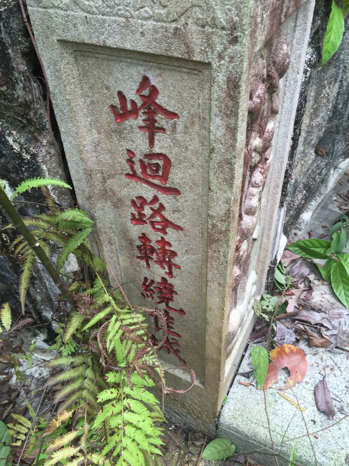 Seah Eu Chin - 佘有進