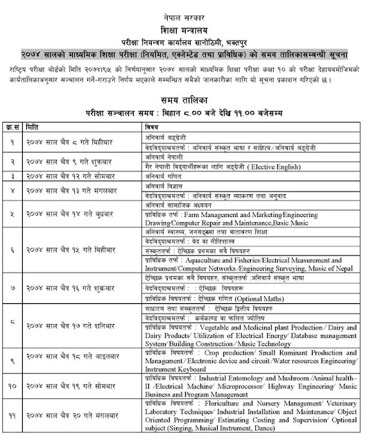 Secondary Education Examination (SEE) Exam Routine 2074 | Educational ...