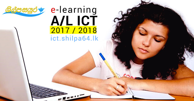 GCE Advanced Level ICT: 2016
