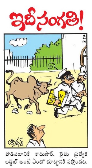 18-03-2013 Eenadu : Sridhar Cartoons | Cartoons & Cartoonists