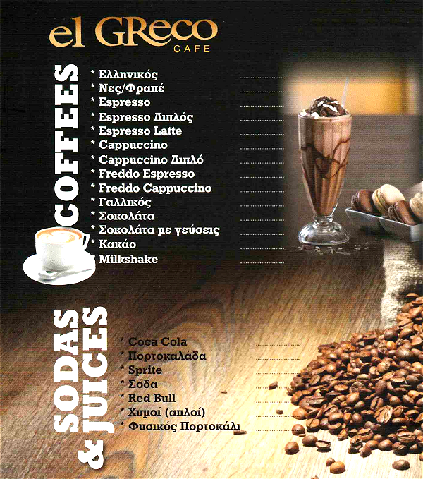 ΚΑΦΕ ΑΓΡΙΝΙΟ EL GRECO - EL GRECO CAFE ΑΓΡΙΝΙΟ | ΚΑΦΕ ΑΓΡΙΝΙΟ | ΑΓΡΙΝΙΟ ...