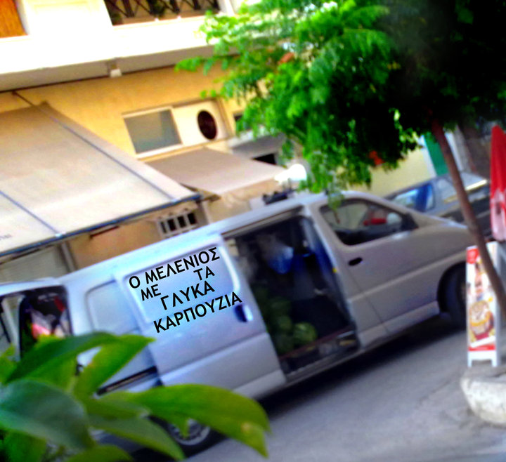 ΣΥΝΔΙΚΑΤΟ ΜΙΚΡΟΠΩΛΗΤΩΝ ΕΛΛΑΔΑΣ: ΜΕΛΕΝΙΟΣ: η πλανόδια πώληση καρπουζιών ...