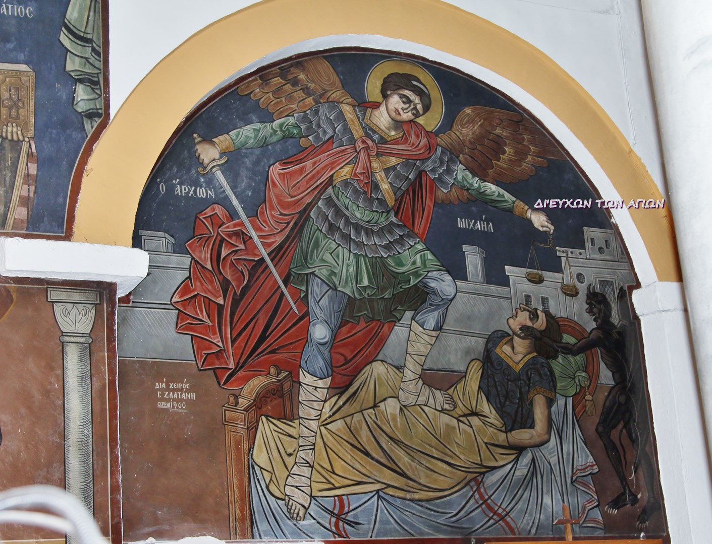 ΔΙ'ΕΥΧΩΝ ΤΩΝ ΑΓΙΩΝ: * ΕΡΩΤΗΜΑ ΑΝΑΓΝΩΣΤΗ