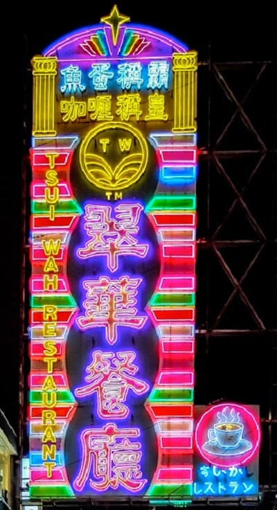 ALL MY EYES: Hong Kong's Neon Signs