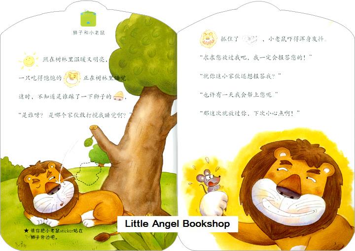 Little Angel Bookshop: Sticker Bks