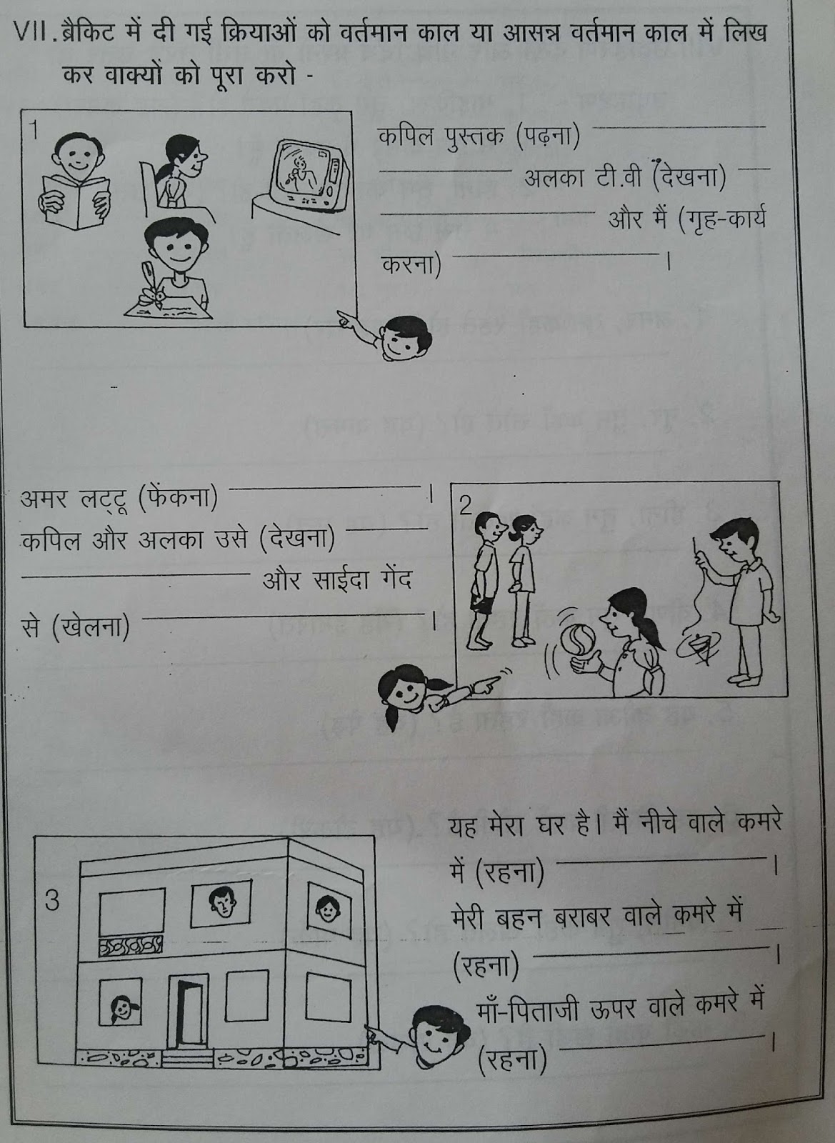 Hindi Grammar Work Sheet Collection for Classes 5,6, 7 & 8: Tenses Work ...