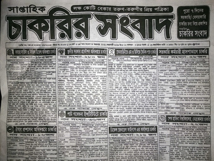 Weekly Job Newspaper (22 February, 2019)
