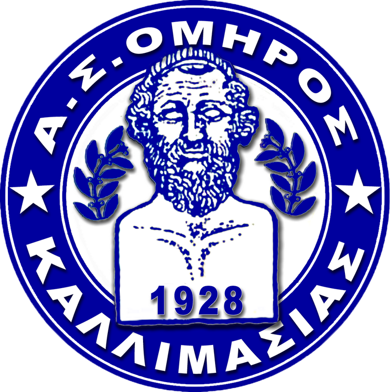 ΟΜΗΡΟΣ ΚΑΛΛΙΜΑΣΙΑΣ: Ανακοίνωση