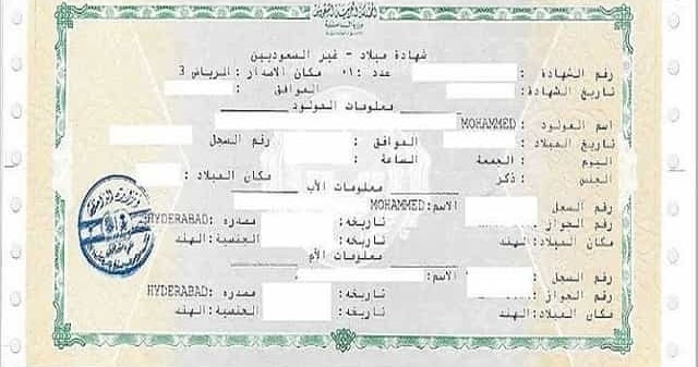 SAUDI-EXPATRIATES: PROCEDURE TO GET NEWBORN BIRTH CERTIFICATE FROM ...