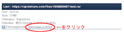 オンラインストレージで楽しもう: プレミアムリンクジェネレーター『mega-debrid』