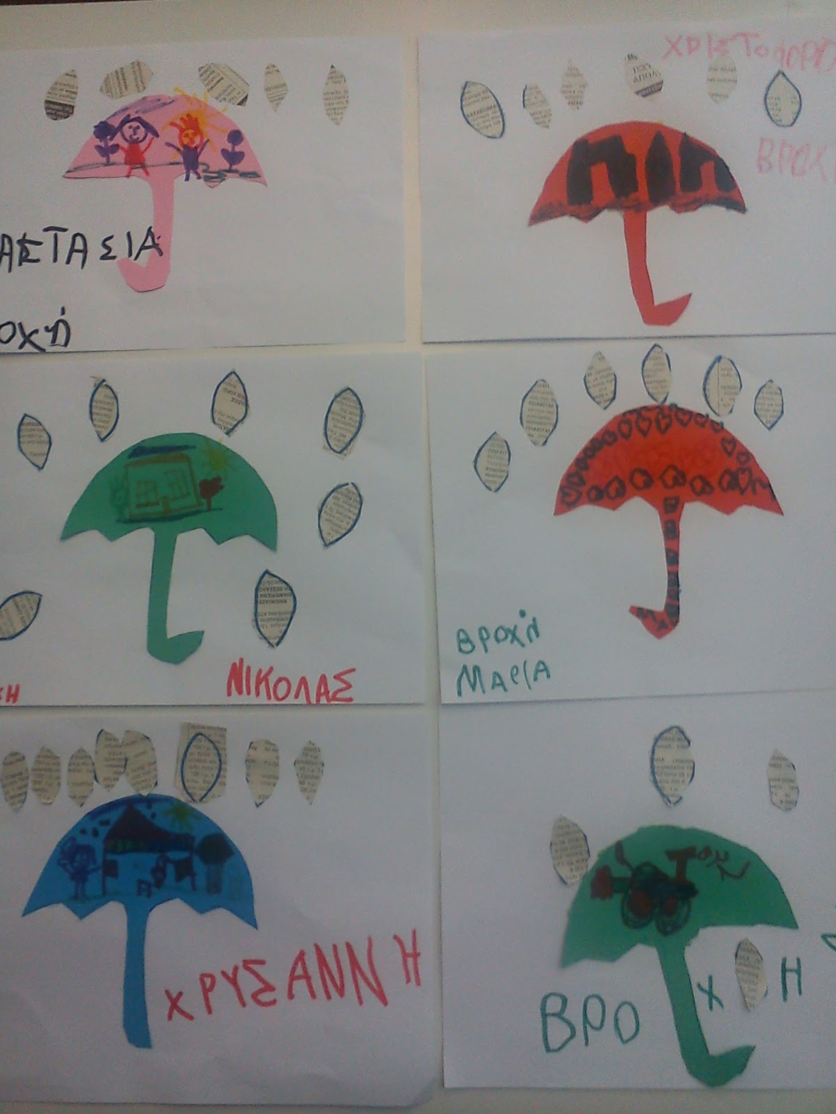 Kindergarten Today: ΚΑΙΡΙΚΑ ΦΑΙΝΟΜΕΝΑ