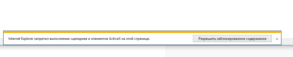 vinadm.blogspot.com: internet explorer запретил выполнение сценариев и элементов activex на этой ...