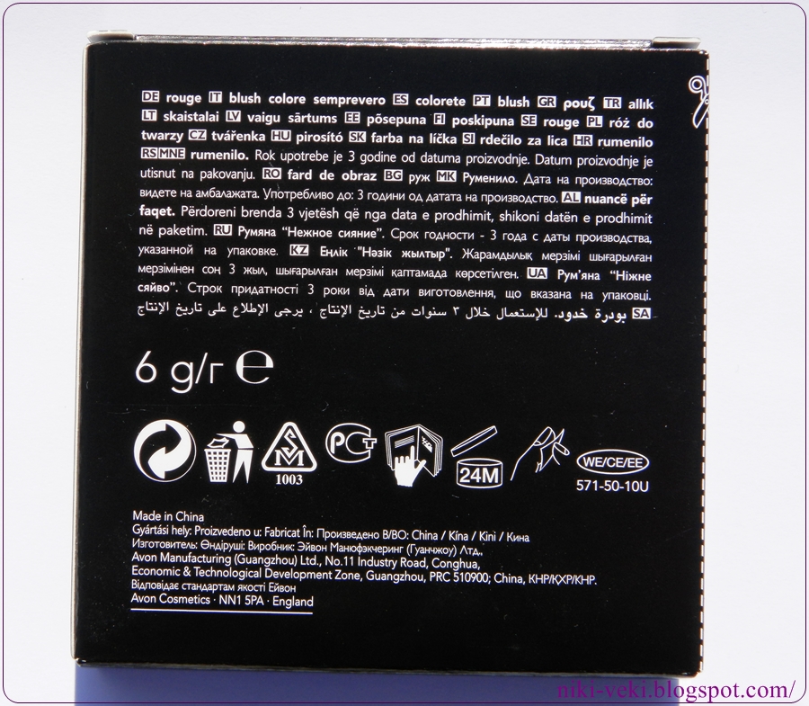 Little Happy Heaven: AVON ideal lumionous rumenilo - Peach i Classic aura