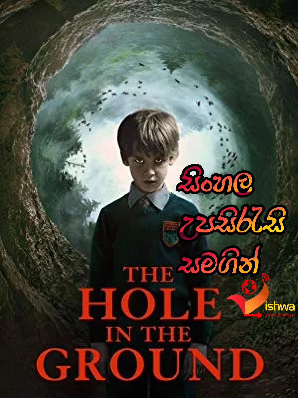 The Hole 2009 With Sinhala Subtitles the-hole-2009-with-sinhala-subtitles