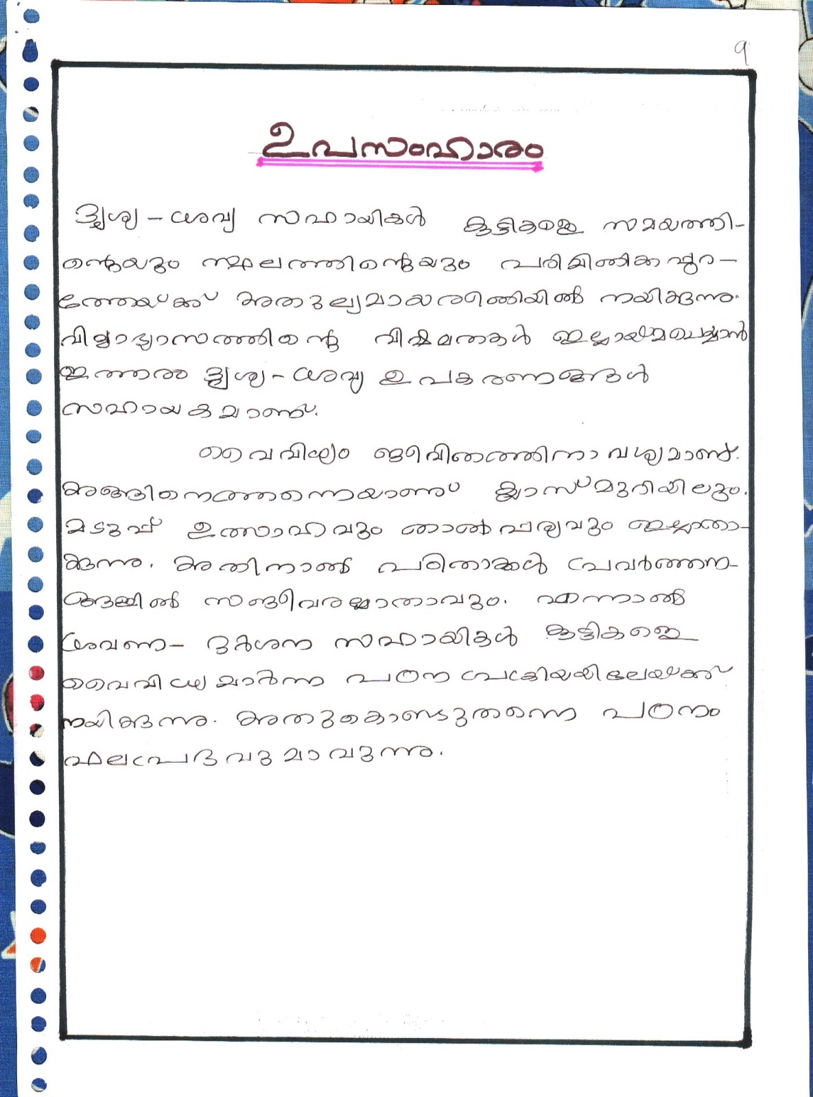 malayalam: Online Assignment