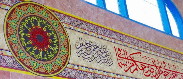 Kaligrafi Digital | Kaligrafi Masjid Miftahul Jannah - Penulis Kaligrafi